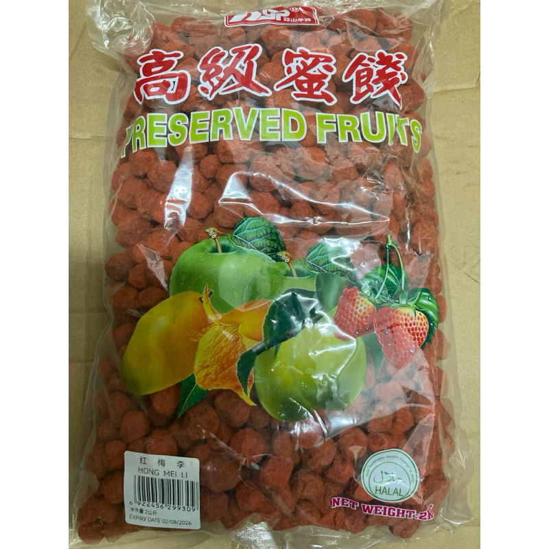 Asam boi merah Hong mei li 2kg | Shopee Malaysia