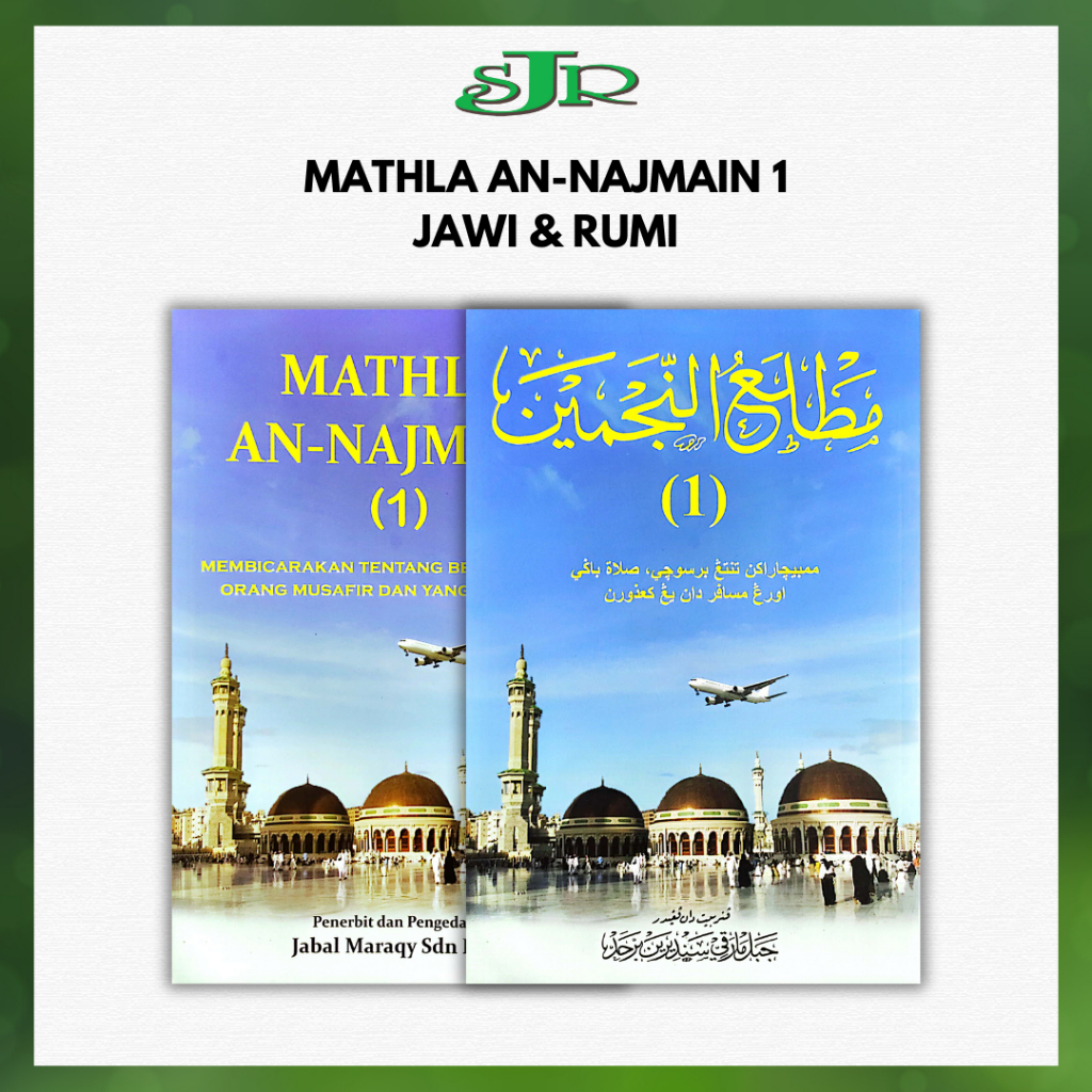 Mathla An-Najmain 1 Jawi & Rumi | Jabal Maraqy Sdn Bhd | Shopee Malaysia