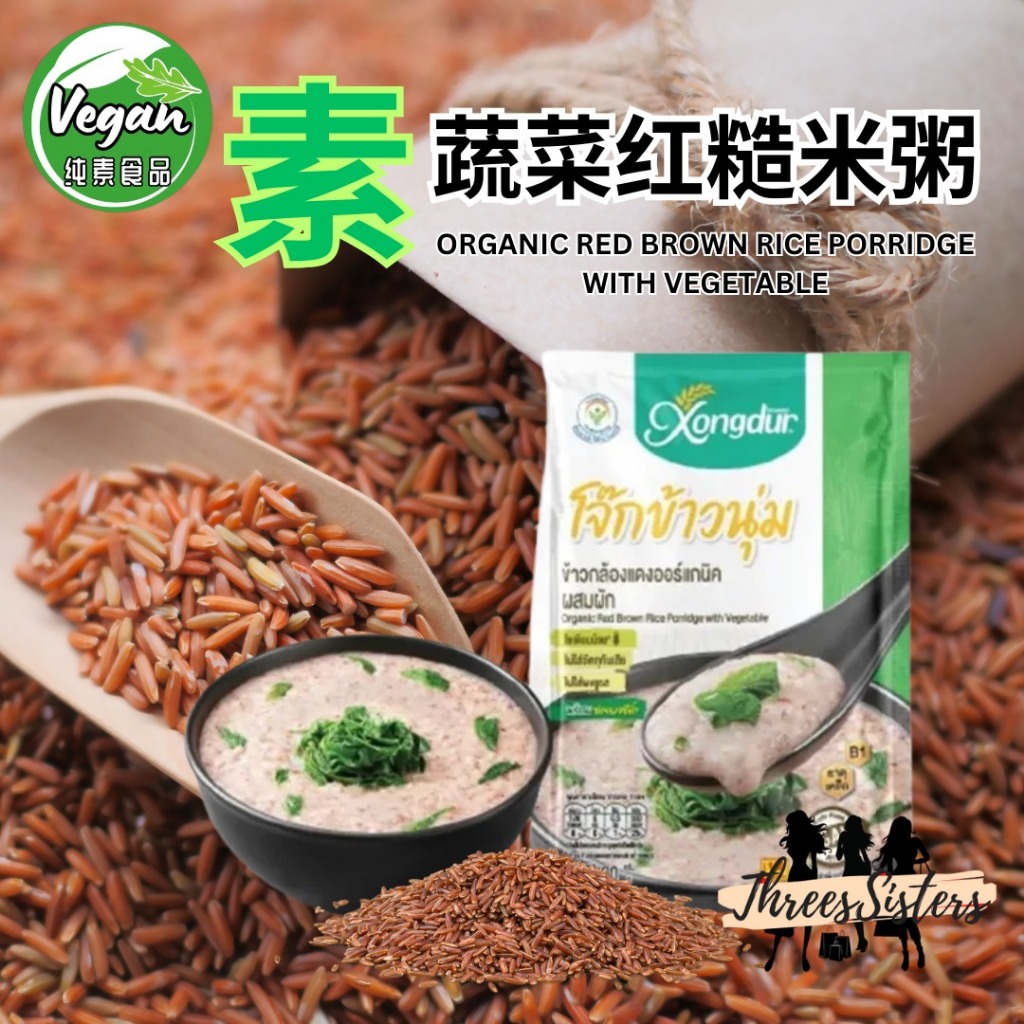 [READY STOCK][PURE VEGAN]RED BROWN RICE PORRIDGE 纯素/素食-(齋)素红糙米粥 (30G ...
