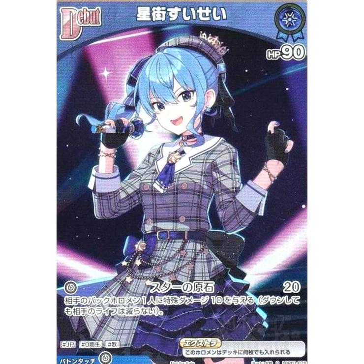 Hololive Card Game VJMP Exclusive Hoshimachi Suisei hBP01-076 | Shopee Malaysia