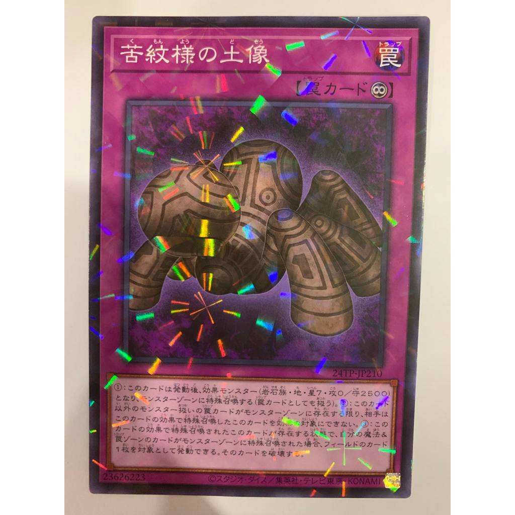 YUGIOH CROS-JP078 24TP-JP210 Statue of Anguish Pattern | Shopee Malaysia