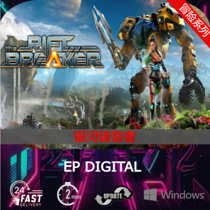 The Riftbreaker | 银河破裂者 [Original Pc Game][Digital Download][Lifetime]💯 ...