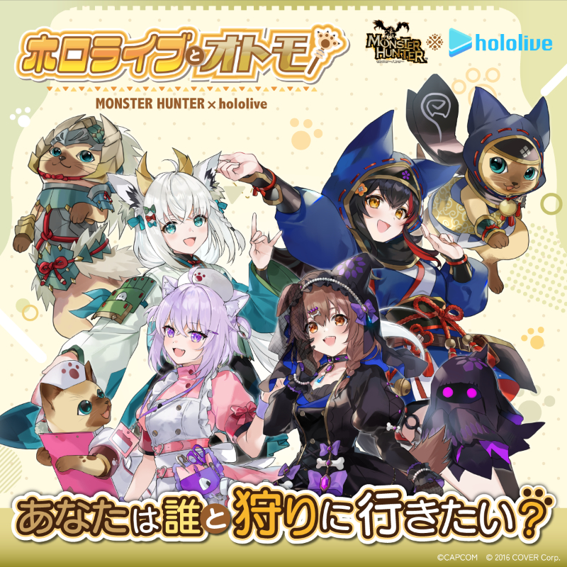 [PO - Limited] hololive x CAPCOM MONSTER HUNTER vol 2 feat Shirakami Fubuki, Ookami Mio ...