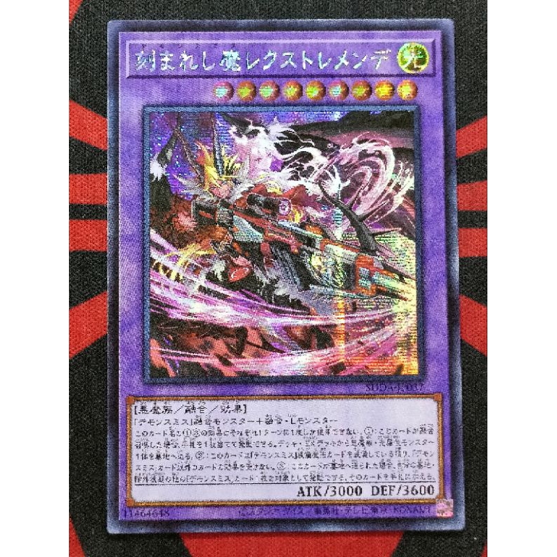 YUGIOH KONAMI SUDA-JP037 Fiendsmith's Rex Tremendae (Ultra Rare /Ultimate Rare/ Secret Rare ...