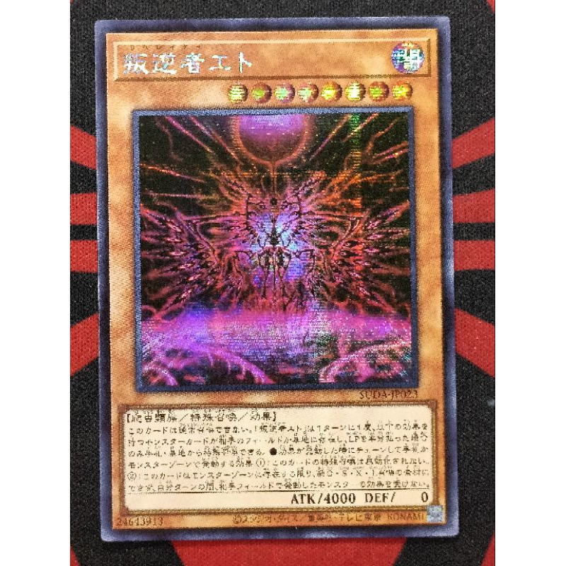 YUGIOH KONAMI SUDA-JP023 Liberator Etho (Ultra Rare/ Ultimate Rare /Secret Rare) | Shopee Malaysia