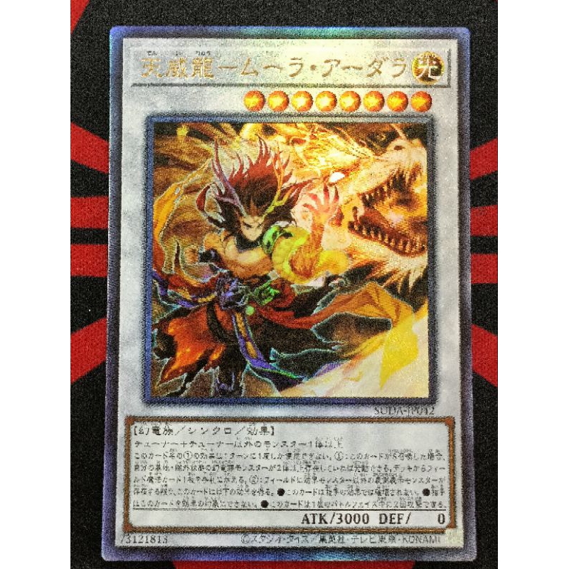 YUGIOH KONAMI SUDA-JP042 Tenyi Spirit - Mula Adhara (Ultimate Rare /Ultra Rare ) | Shopee Malaysia