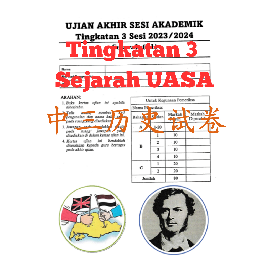 Tingkatan 3 Sejarah UASA 2023/2024 | Shopee Malaysia