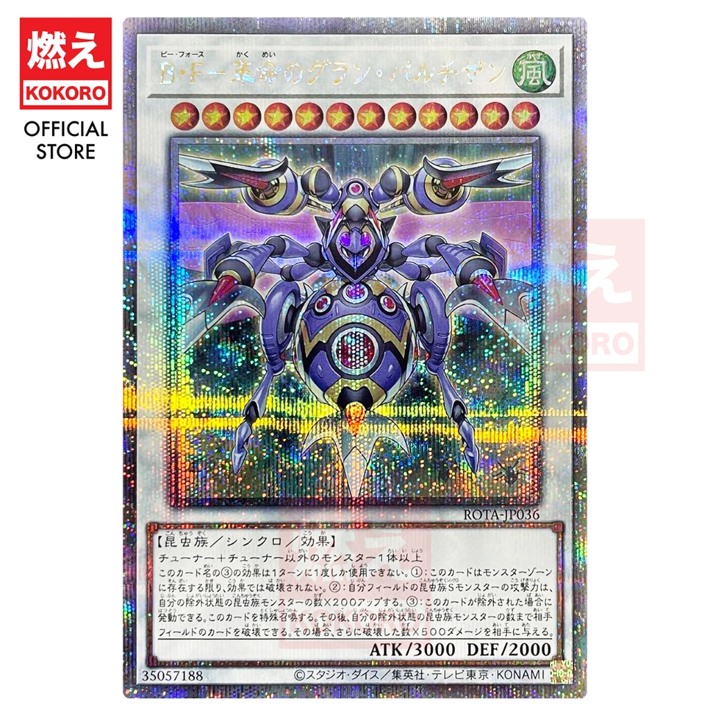 YUGIOH CARD Battlewasp - Grand Partisan the Revolution 蜂军-革命之大游击队 ROTA-JP036 UR SER UTR [KOKORO ...