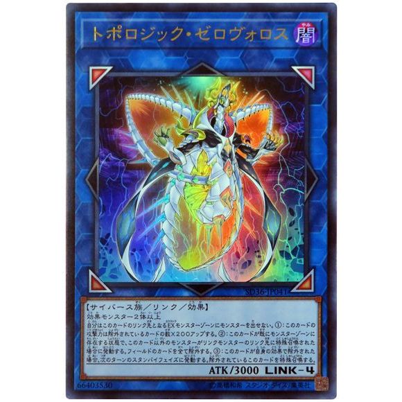 YUGIOH DBCB-JP027 SD36-JP041 Topologic Zeroboros | Shopee Malaysia