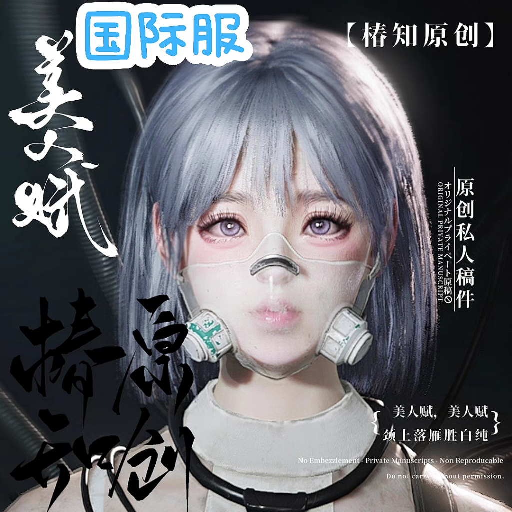 【椿知】ONCE HUMAN Face ( MINT ) | Shopee Malaysia