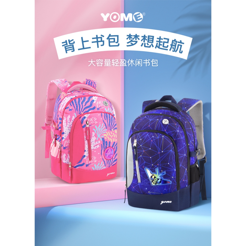 YOME Star Gazer Collection Spine Support School Bag | Shopee Malaysia