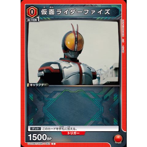 Japanese Version TCG Union Arena Card Game Kamen Rider - UA29BT/KMR-1-082 (C) | Shopee Malaysia