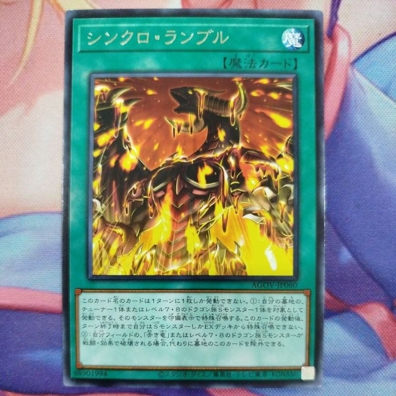 YUGIOH AGOV-JP060 Synchro Rumble (R) | Shopee Malaysia