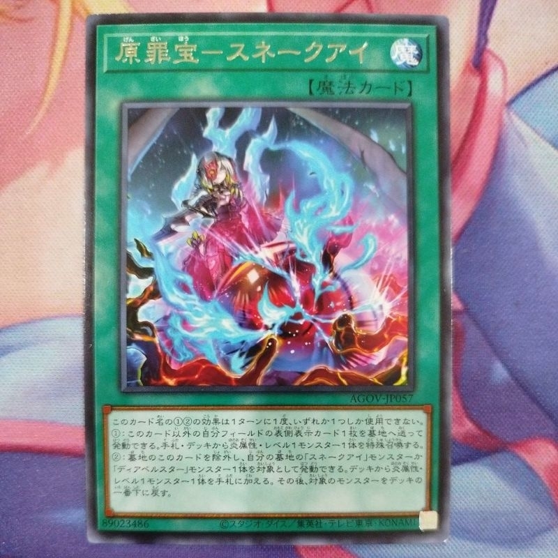 YUGIOH AGOV-JP057 The Original Sinful Spoils - Snake-Eye (R) | Shopee Malaysia