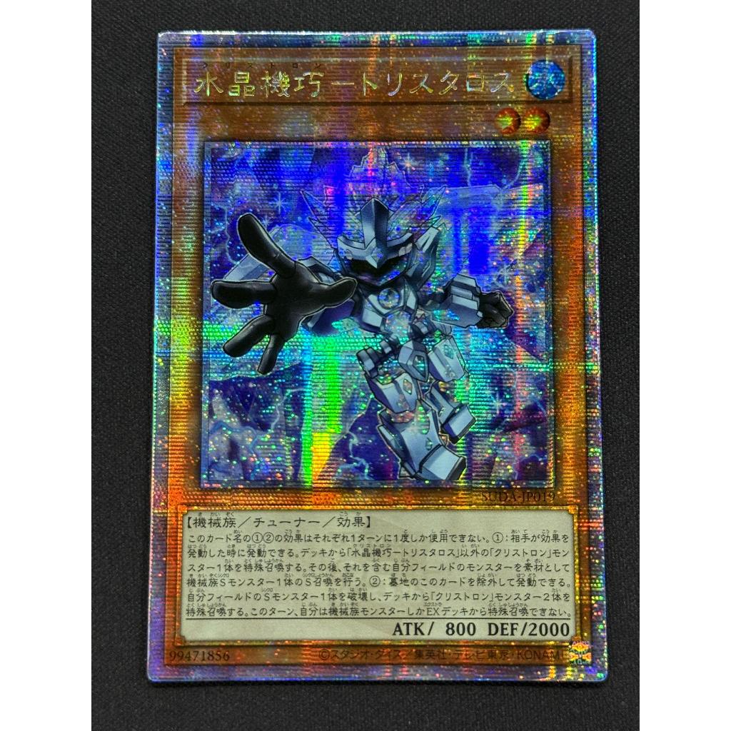 YUGIOH SUDA-JP019 水晶機巧-トリスタロス Crystron Tristalos [QCSE] | Shopee Malaysia