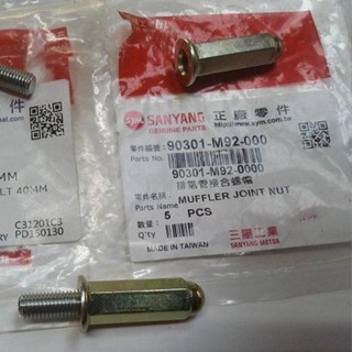 (100% ORIGINAL) SYM VTS200 MUFFLER JOINT NUT // 90301-M92-000 (100% ...