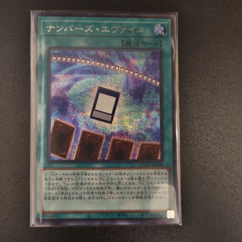 Yu-Gi-Oh ( QCDB-JP058 ) | Shopee Malaysia