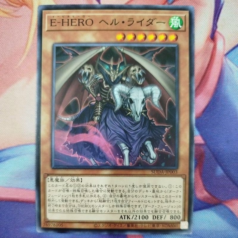 YUGIOH SUDA-JP003 Evil HERO Infernal Rider (N) | Shopee Malaysia
