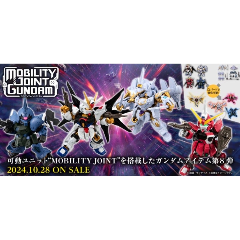 BANDAI MOBILITY JOINT GUNDAM VOL 8 STRIKE FREEDOM INFINITE JUSTICE BLACK KNIGHT SQUAD CAL-RE A ...