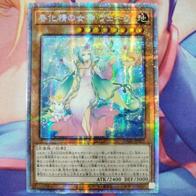 YUGIOH DABL-JP025 Vera, the Vernalizer Fairy Goddess (PSER) | Shopee Malaysia