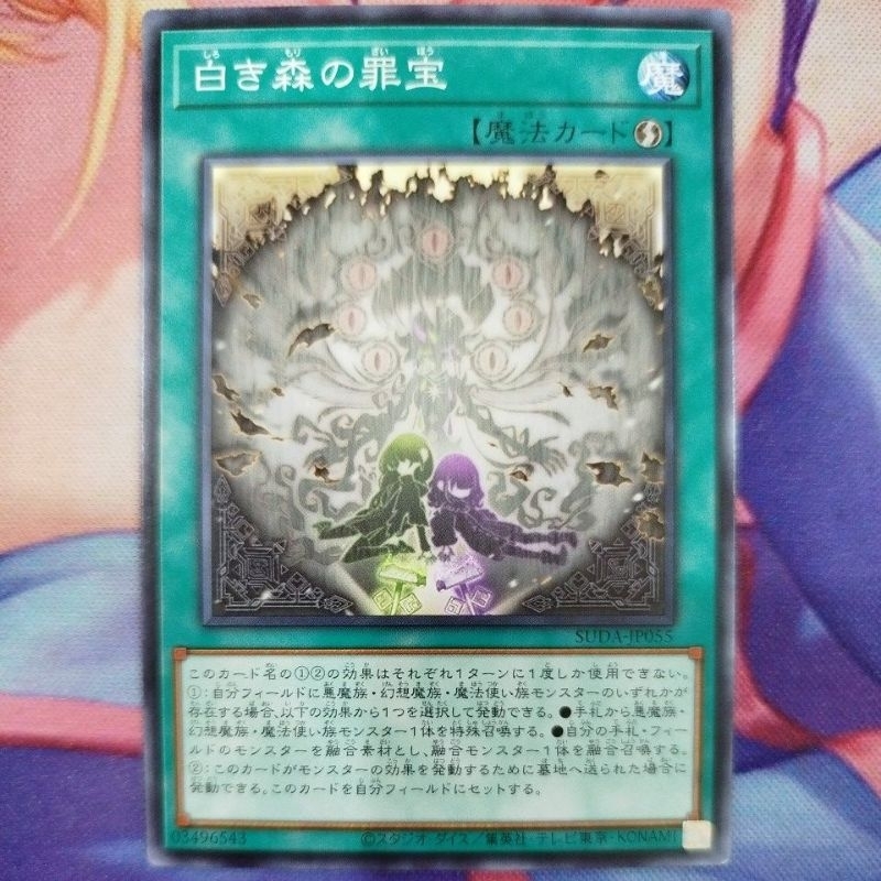 YUGIOH SUDA-JP055 Sinful Spoils of the White Forest (N) | Shopee Malaysia