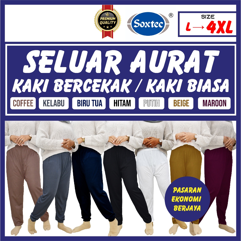 SELUAR AURAT GETAH UNISEX SELUAR ALAS LELAKI DAN PEREMPUAN SELUAR ...