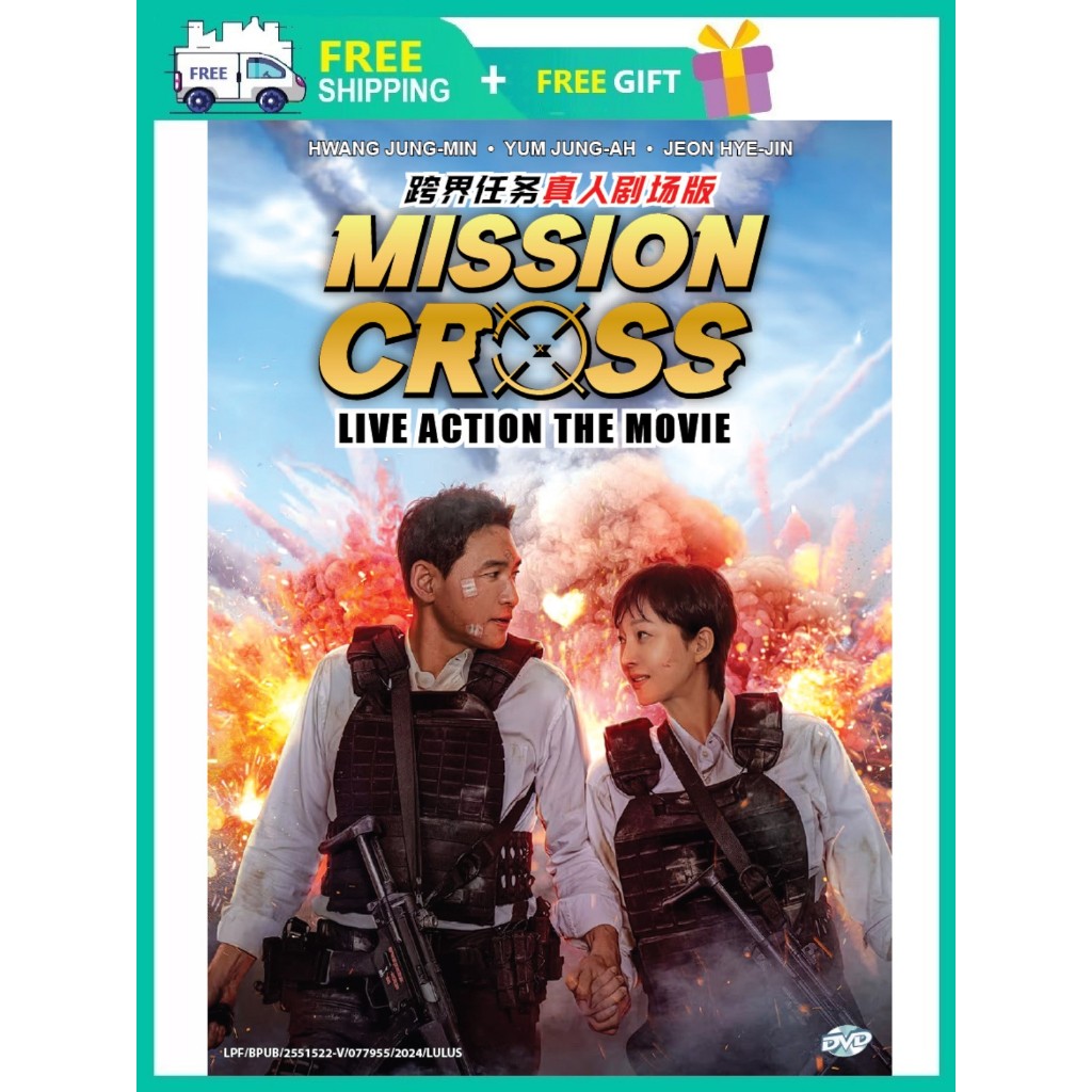 MISSION : CROSS LIVE ACTION THE MOVIE 跨界任务真人剧场版 ( KOREAN MOVIE DVD : 2024 ) | Shopee Malaysia