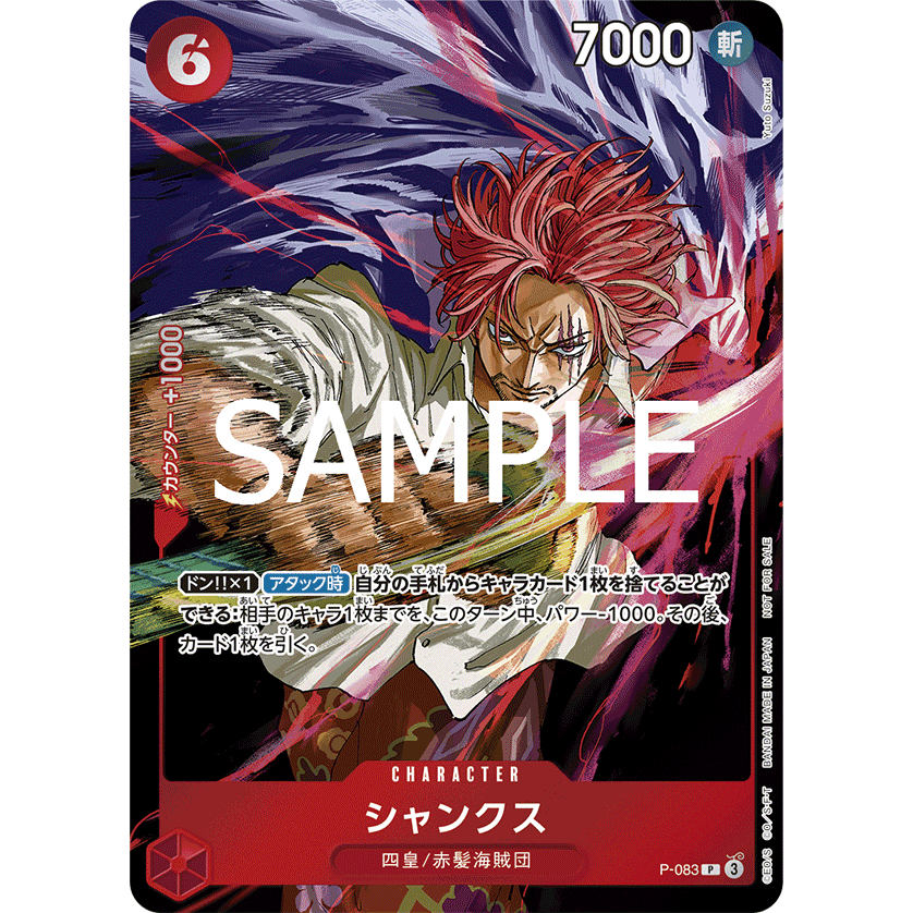 P-083 /Shanks / Bandai / One Piece Card Game / Japanese TCG | Shopee Malaysia