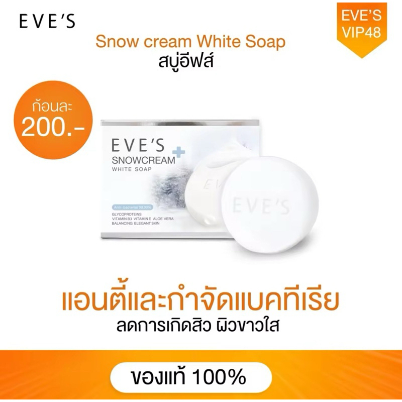 EVE’S SNOW WHITE SOAP | Shopee Malaysia