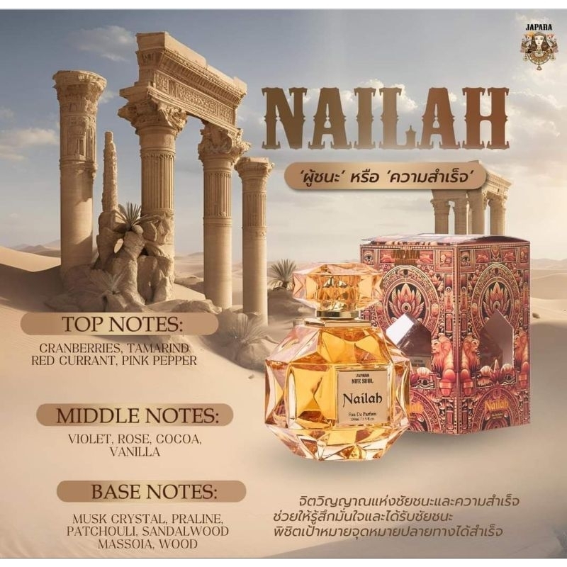 Authentic Japara Eau De Perfume (100ml) | Shopee Malaysia