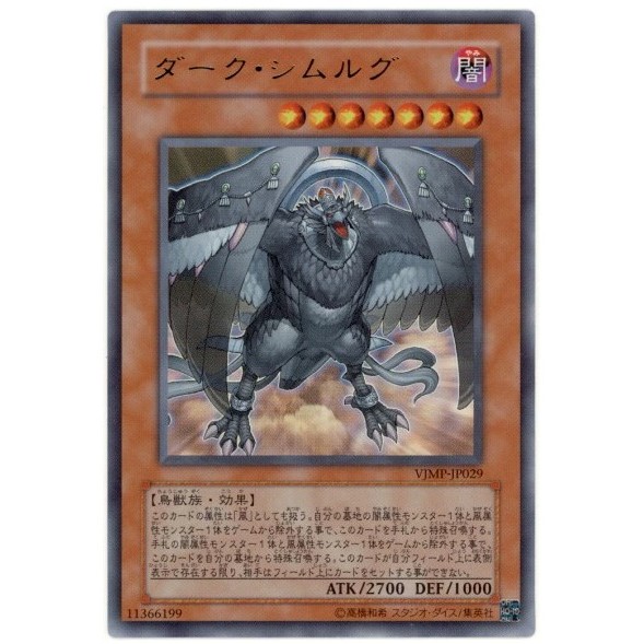 YUGIOH VJMP-JP029 LVP3-JP027 TRC1-JP023 Dark Simorgh | Shopee Malaysia