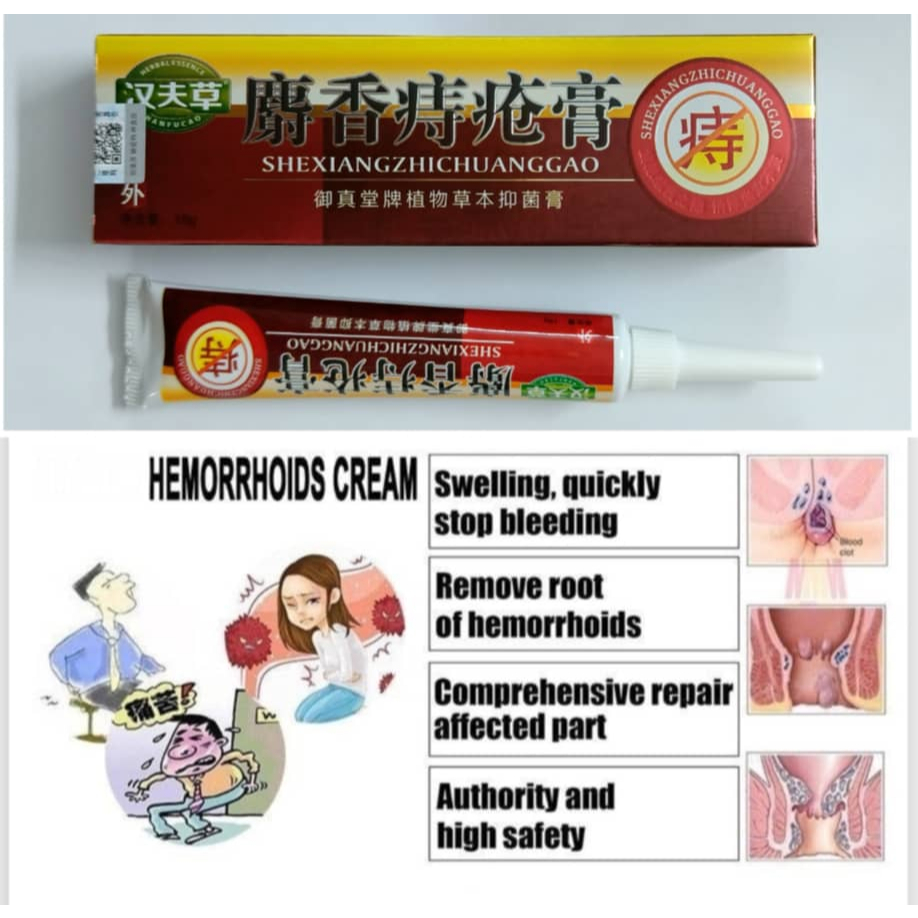 麝香痔疮膏She Xiang Zhi Chuang Gao 18g | Shopee Malaysia