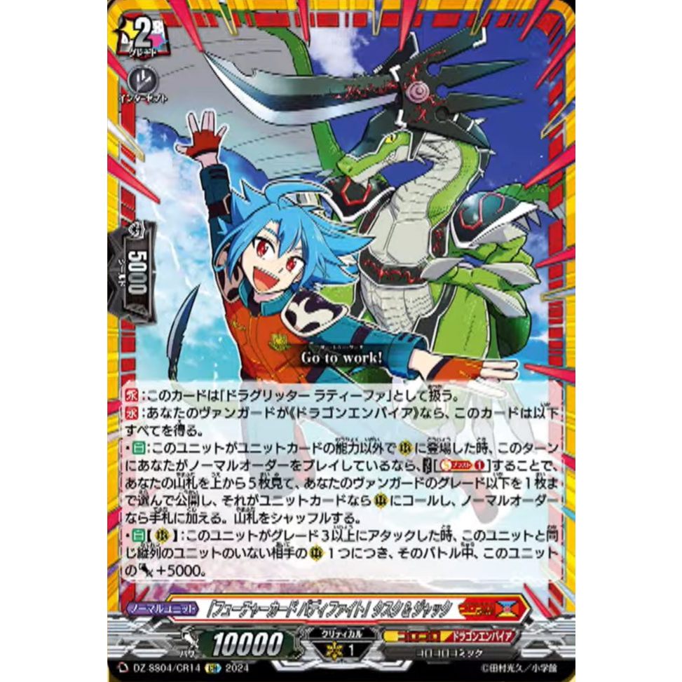 Cardfight!! Vanguard DZ-SS04/CR14 "Future card Buddyfight!" Tasuku & Jack | Shopee Malaysia