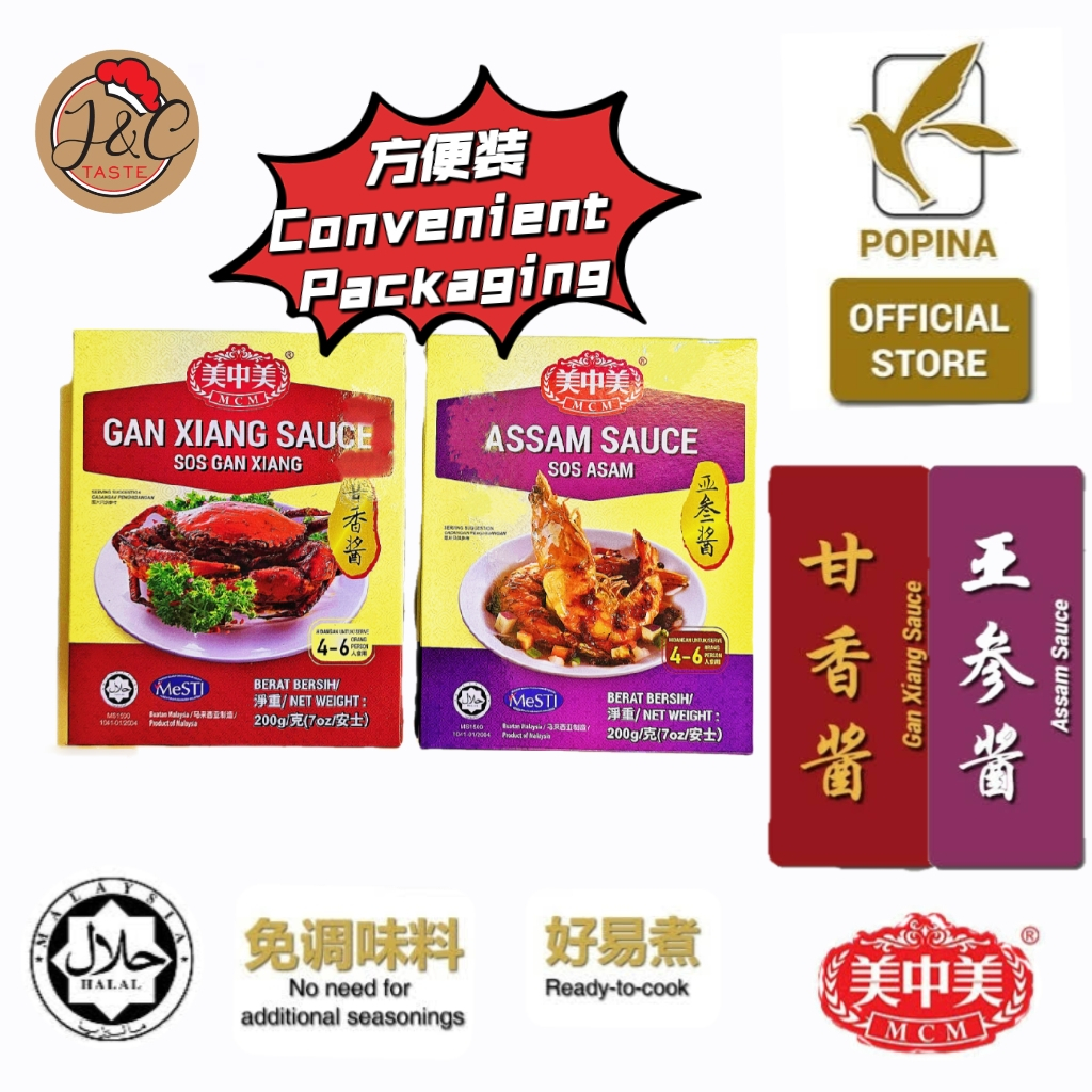 甘香酱/亚叁酱 美中美 (200g方便包装) MCM Sos Gan Xiang/Sos Assam (200gm Kotak) MCM ...