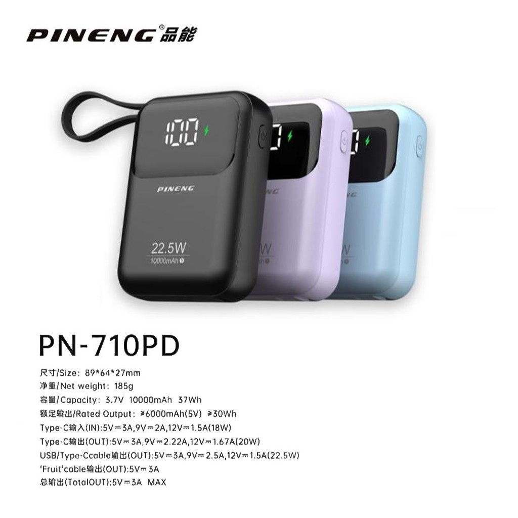 Pineng PN-710 10000mAh Power Bank Built-In Cable 22.5W Original Pineng ...
