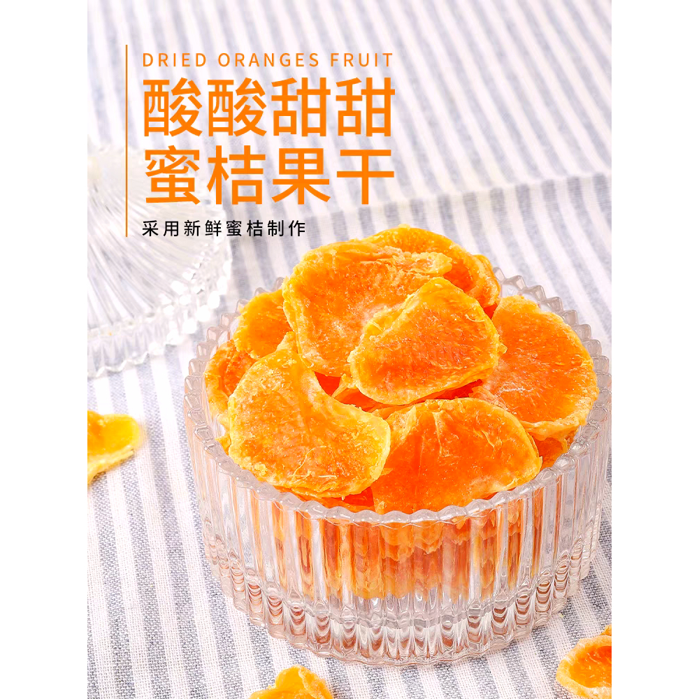 橘子干 120g 【Ready To Eat】Dried Fruit Orange Dried Orange Orange Peel ...