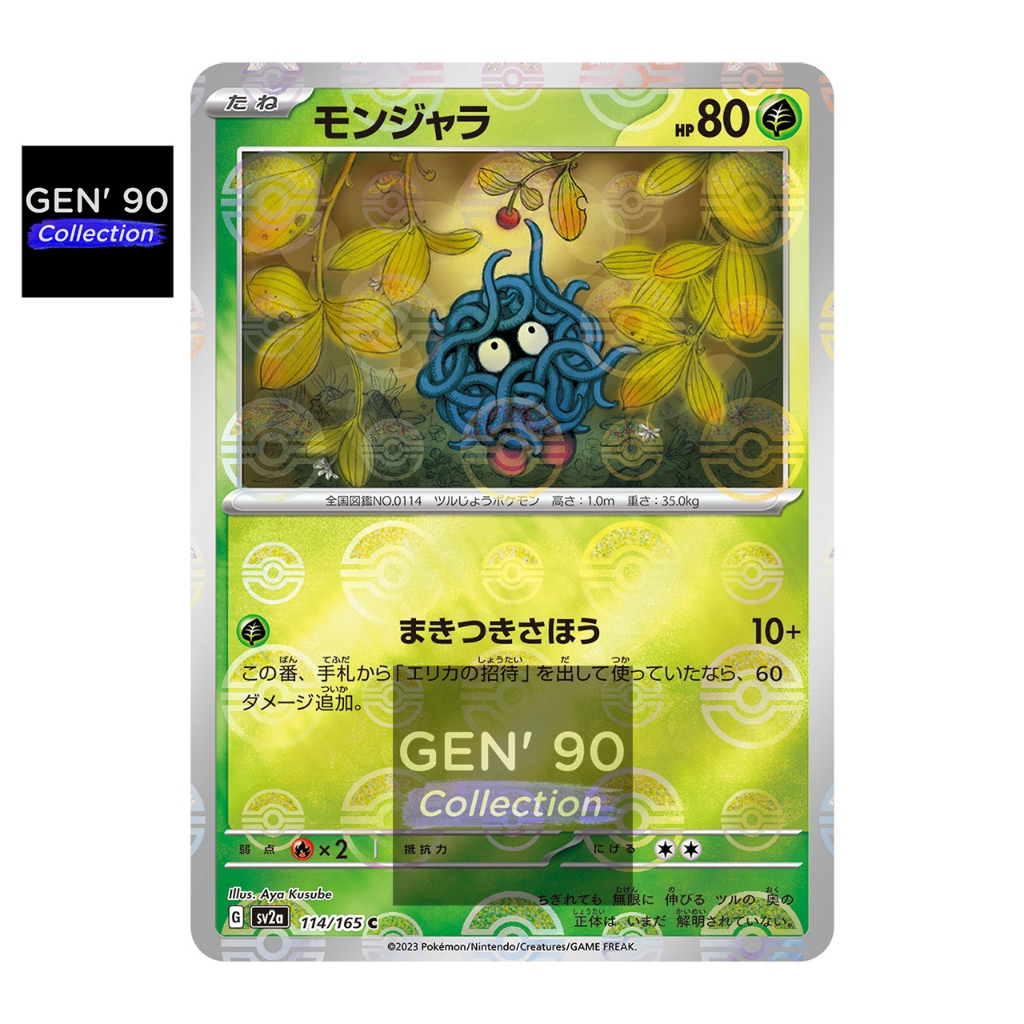 PTCG POKEMON CARD [Tangela] [蔓藤怪] SV2a 114/165 Poke Ball / PokeBall [Japanese] GEN' 90 Pokemon ...