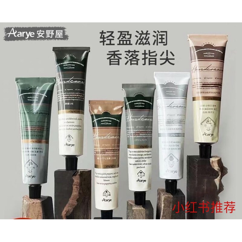 Ready Stock Aarye 安野屋植萃香氛护手霜 Fragrance Moisturizing Whitening Hand ...