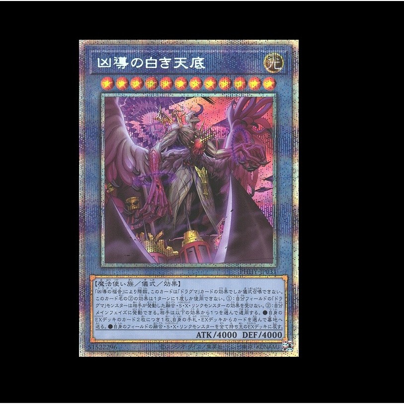 Yugioh: PHHY-JP031 CF01-JP151 Dogmatika Alba Zoa (SR/UR/SCR/PSCR) | Shopee Malaysia