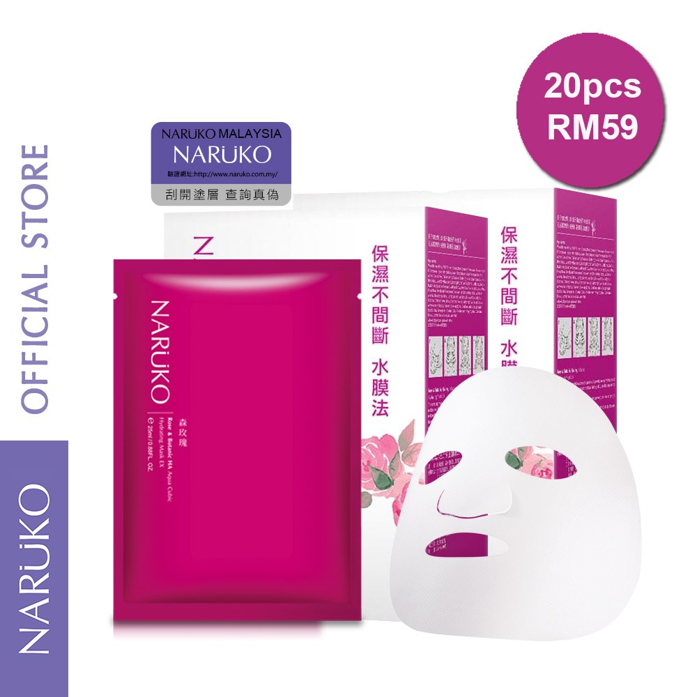 NARUKO Rose & Botanic HA Aqua Cubic Hydrating Mask EX (1 set 2 Boxes ...