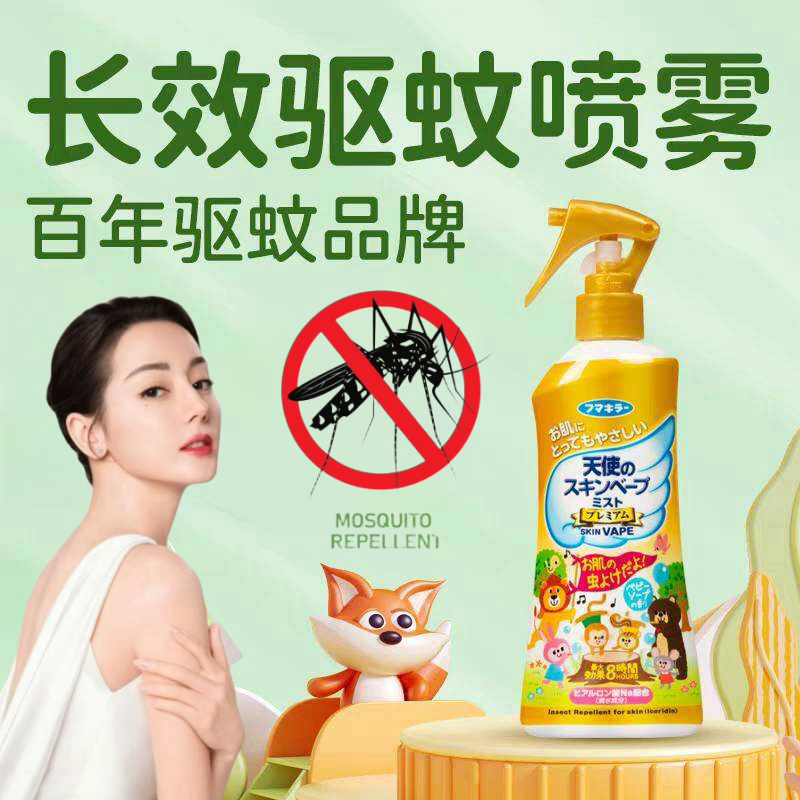Japan Skin Children’s Moisturizing Mosquito Repellent Spray 200ml ...