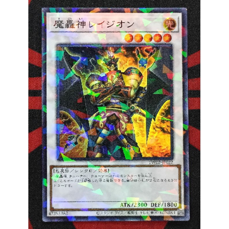 YUGIOH KONAMI TW02-JP022 Fabled Ragin (Normal Parallel Rare/Super Parallel Rare) | Shopee Malaysia