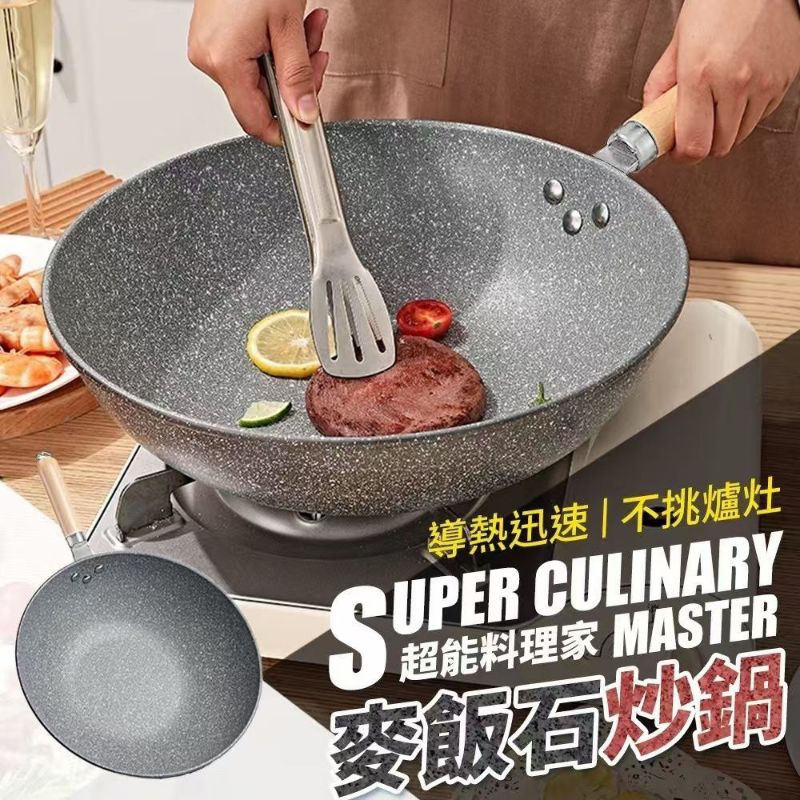 21453, Super Chef Marble Coated Stir Fry Wok, Medical Stone Wok, Non ...