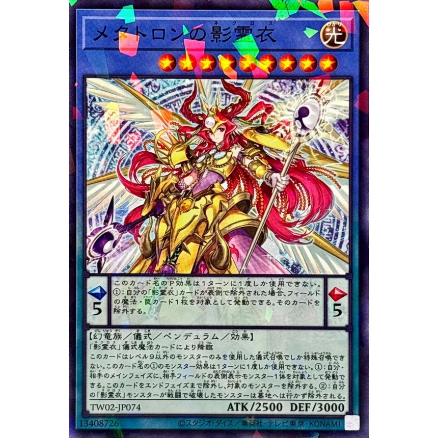 YUGIOH TW02 Terminal World 2 - NEKROZ SERIES | Shopee Malaysia