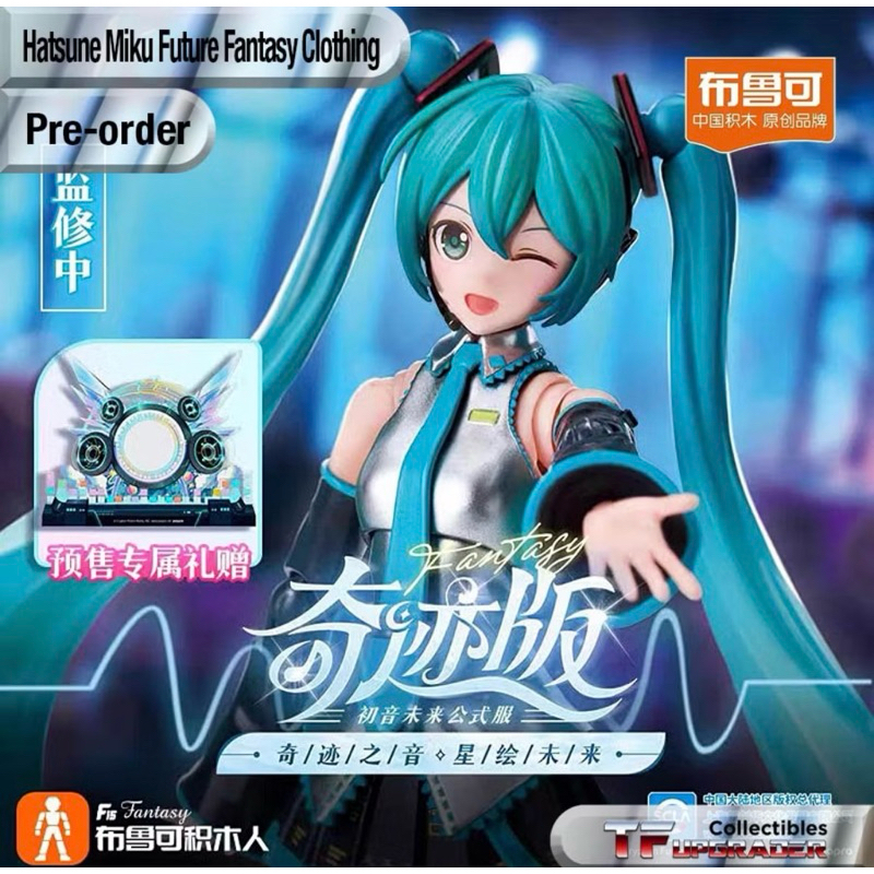Blockees Hatsune Miku Future Fantasy Miracle Edition Figure | Shopee ...