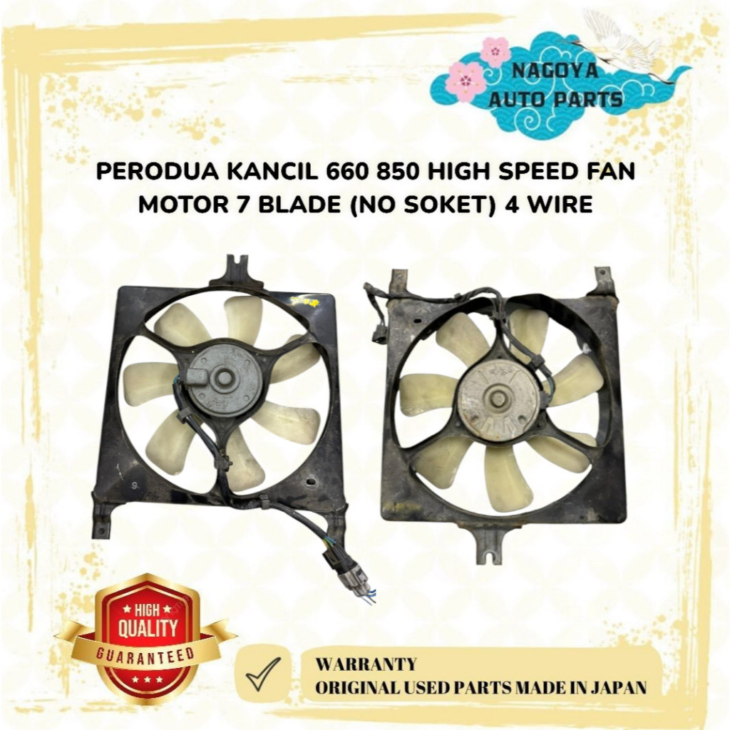 PERODUA KANCIL 660 850 HIGH SPEED FAN MOTOR 7 BLADE (NO SOKET) 4 WIRE ...