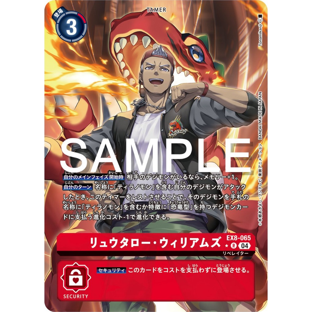 Digimon / TCG Japanese / EX-08: Extra Booster Chain of Liberation ...