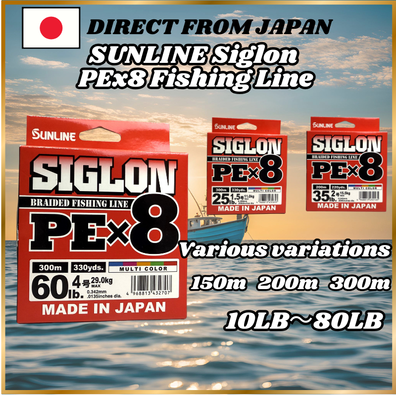 SUNLINE Siglon PEx8 Braided Fishing Line 200m 300m Multicolor High Strength PE Saltwater ...