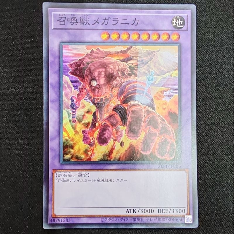 YUGIOH SLF1-JP026 Invoked Magellanica[SR/SER] | Shopee Malaysia