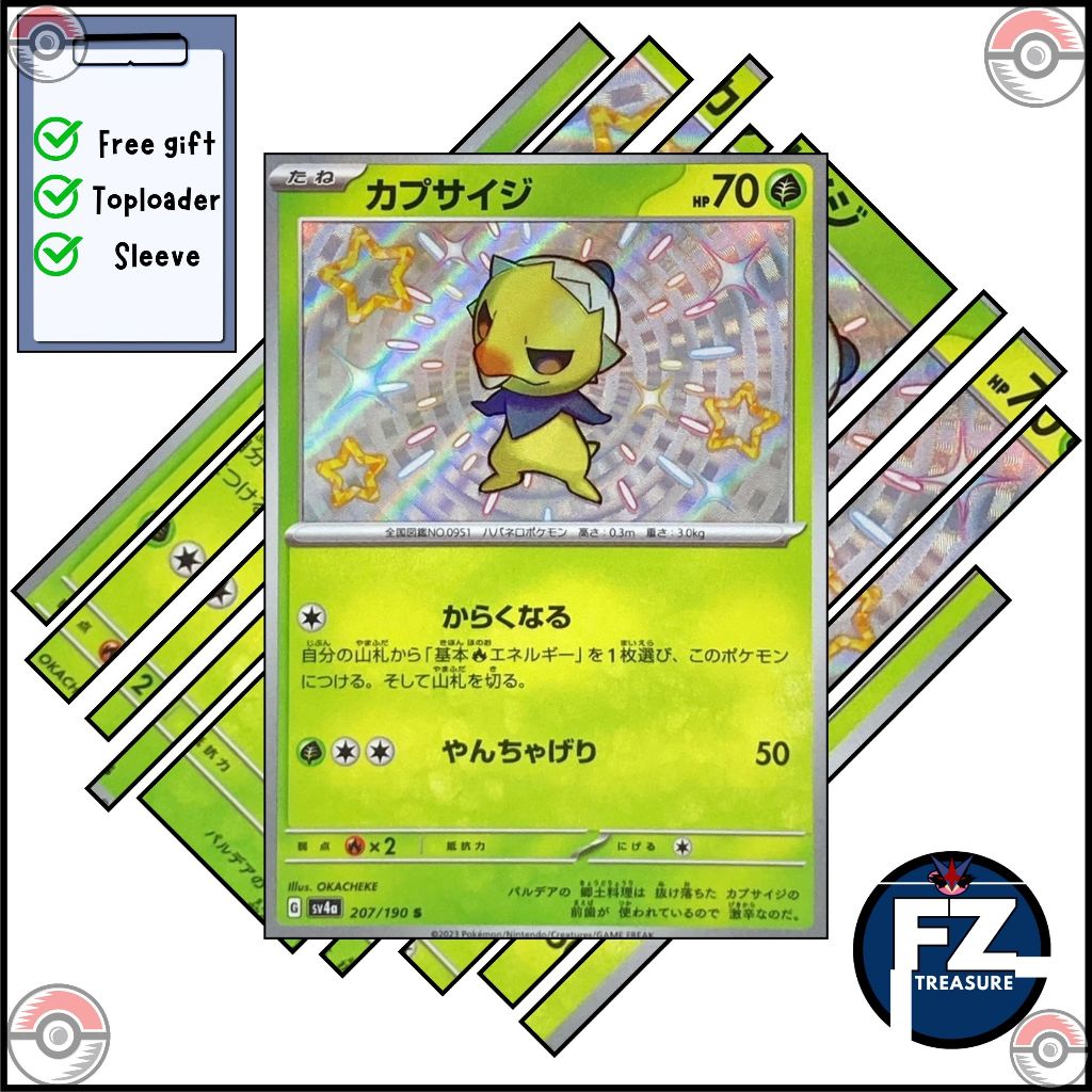 Pokémon TCG Shiny Capsakid / カプサイジ 207/190 sv4a [JPN S] [FZ Treasure ...